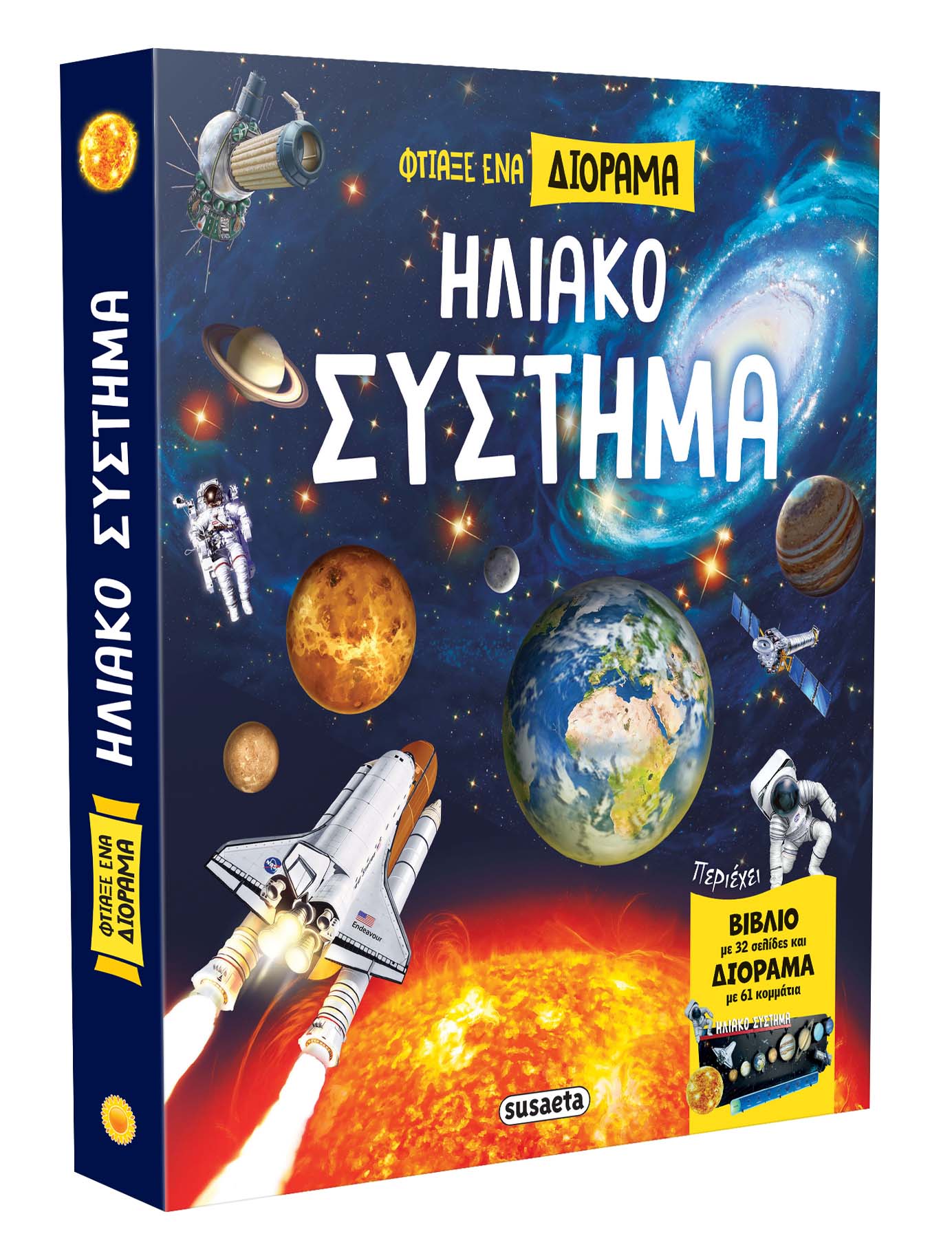 Build a Diorama - Solar System - House of Science